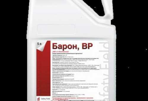 Гербицид Битатрин