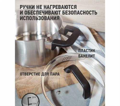 Кастрюля из нержавейки Аpollo 3,5 л и 2,5 л