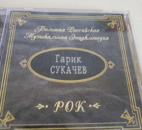 CD диск Гарик Сукачев
