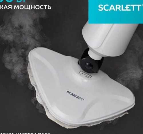 Паровая швабра Scarlett 1339