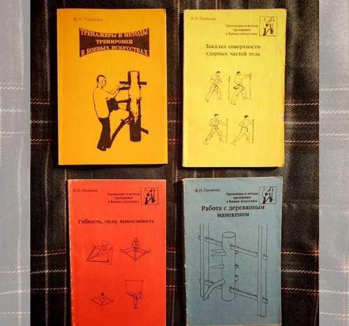 Попенко. Тренажёры и методы тренировки в боевых ис
