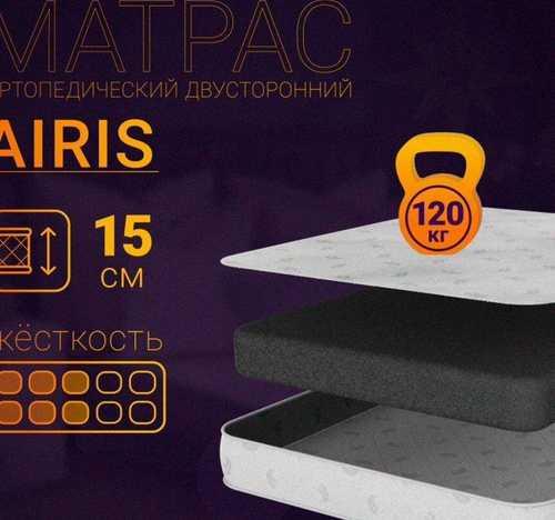 Матрас ортопедический 150х190 см