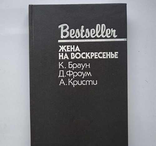 Агата Кристи - Тайна замка Чимнейз