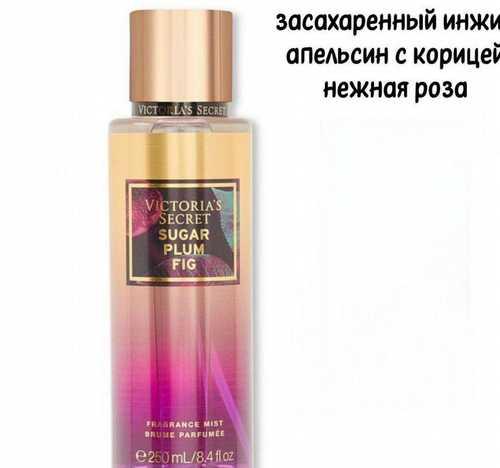 Victoria secret мист оригинал