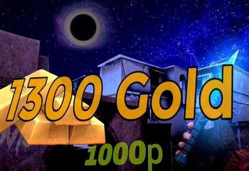 1300 голды в стендофф 2