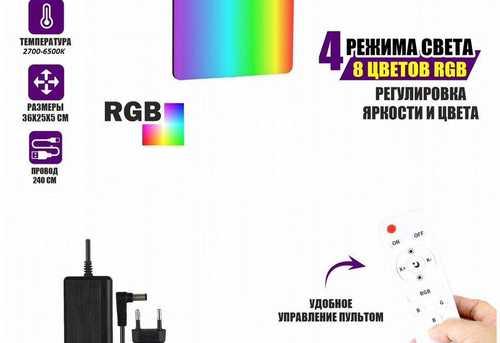 Видеосвет JBH 36 см Светодиодная панель RGB 14"