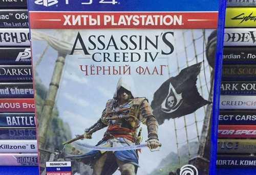 Игра Assasin Creed Blak Flag PS4