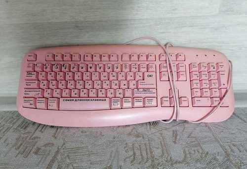 Розовая клавиатура