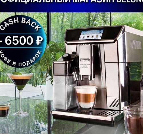 Кофемашина Delonghi ecam650.85.MS PrimaDonna Elite