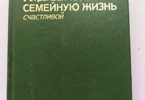 Книги по психологии