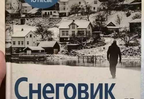 Книга Снеговик Ю Несбё