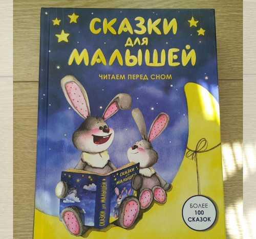 Детские сказки