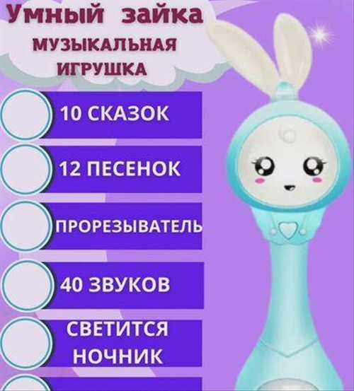 Интерактивная игрушка Умный малыш Зайка