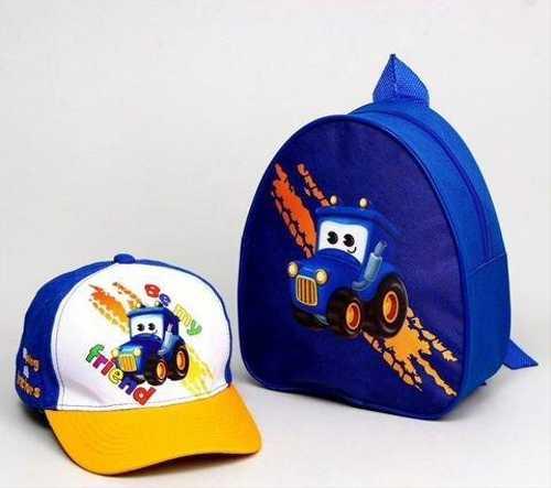 Детский набор рюкзак и кепка "Синий трактор"