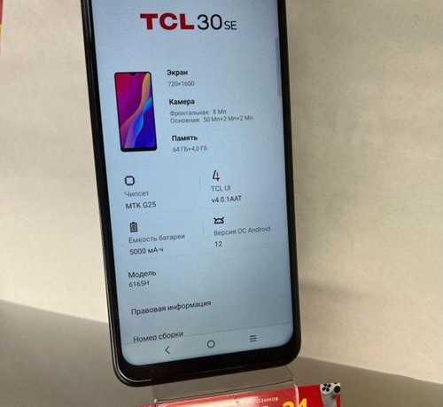 Мобильный телефон Tcl 30 SE