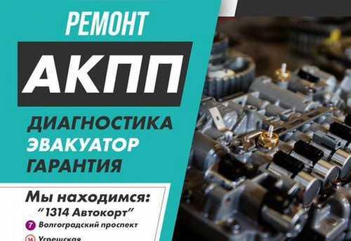 Ремонт АКПП K311 Toyota ractis с гарантией