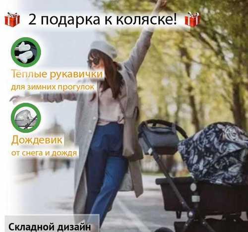 Коляска трансформер 3 в 1 для прогулок