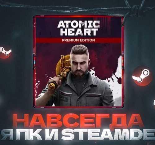 Atomic Heart Premium Edition steam pc