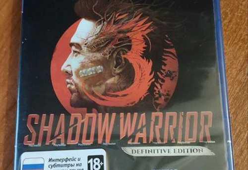 Shadow Warrior 3 PS4 PS5