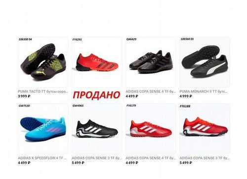 Бутсы сороконожки шиповки adidas puma оригинал