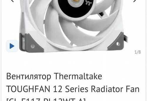 Корпусные вентиляторы 120мм thermaltake