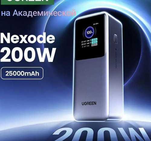 PowerBank Ugreen 200W 25000мАч PD3.1 Повербанк