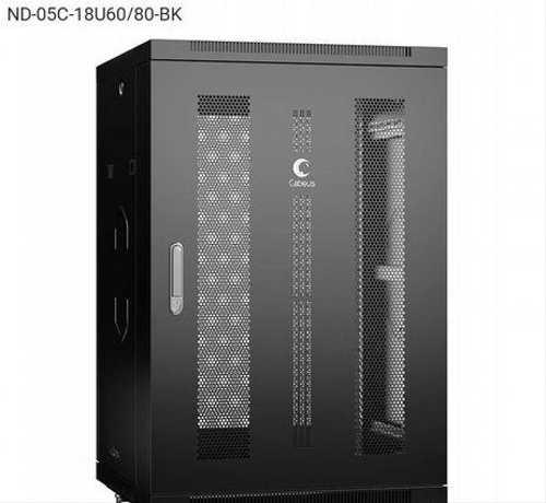 Напольный шкаф Cabeus ND-05C 18U Ш600xГ800мм Чёрны