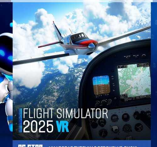 Flight Simulator 2025 VR PS5