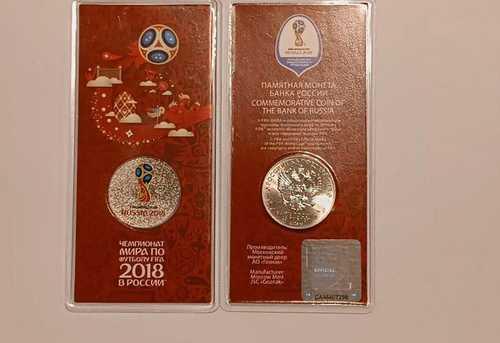 Монета 25 рублей чм 2018 по футболу, Эмблема фифа