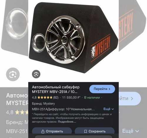 Активный сабвуфер mystery