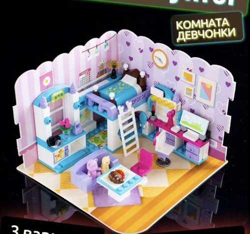 Конструктор Комната девчонки Girl's room 194детали