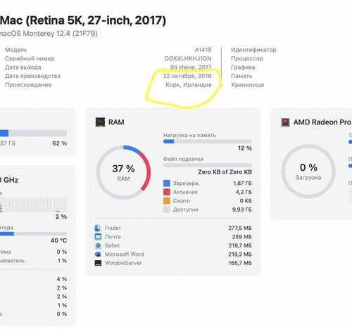 iMac Retina 5K, 27, 2017 (конец 2018), Apple SSD