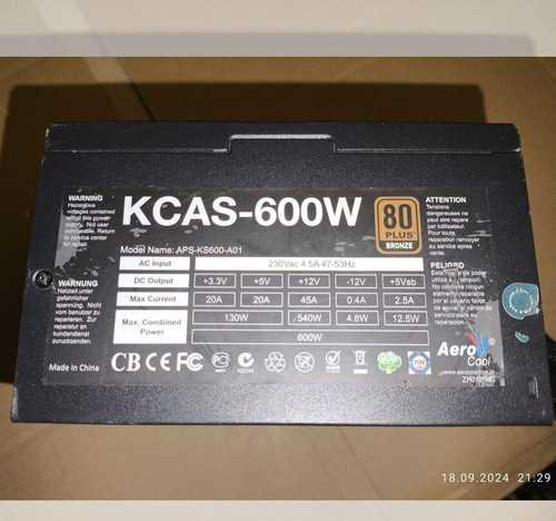 Блок питания AeroCool kcas-600W