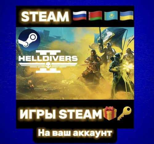 Helldivers 2 (Steam) pc