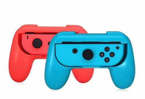 Держатели 2шт для геймпада Joy-Con Nintendo Switch