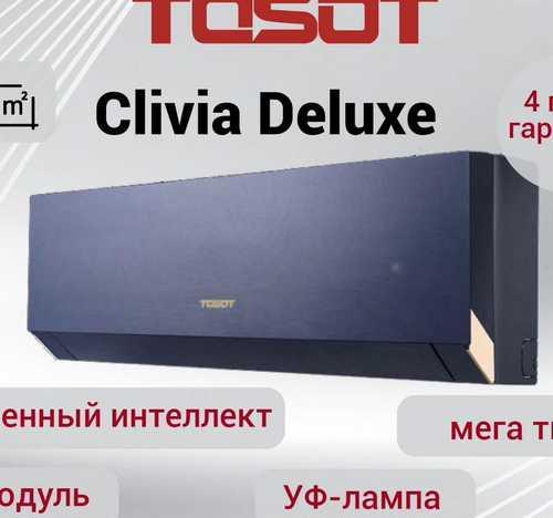 Инверторный кондиционер Tosot T12H-SCD/I/T12H-SCD