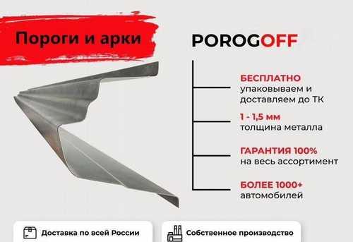 Ремонтные пороги Opel Zafira (A)
