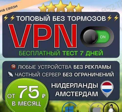 Новый VPN Outline с бесплатным тестом 7 дней