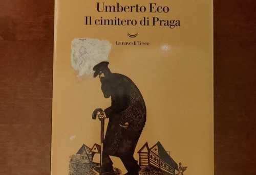 Umberto Eco - Il cimitero di Praga (оригинал)