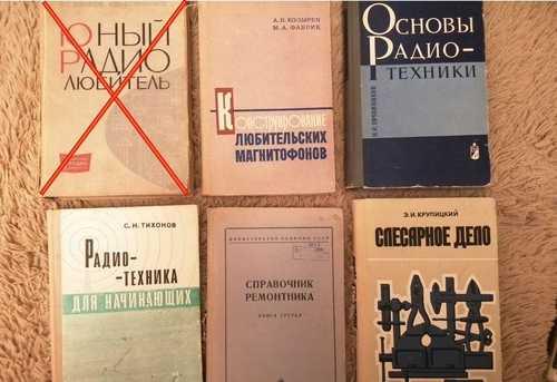 Технические и художественные книги СССР