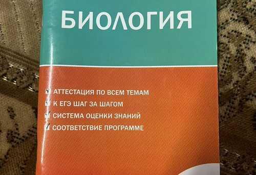 Сборник тестов по биологии 7 класс фгос