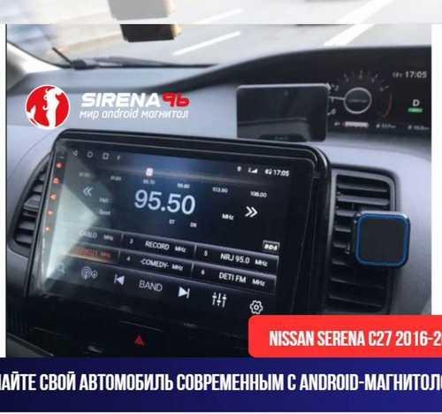 Android магнитола Nissan Serena C27 2016-2021