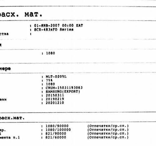 Мфу Samsung SCX-4833FD