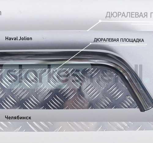 Пороги подножки Haval Jolion TOR