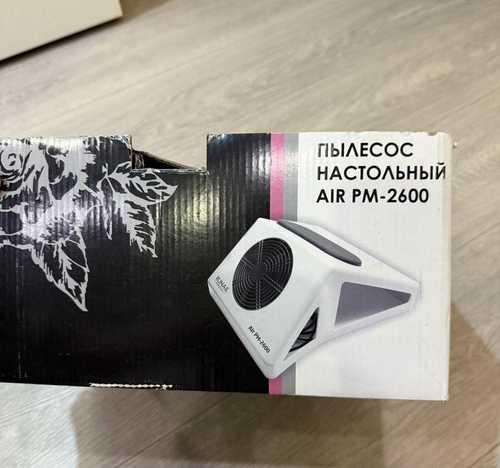 Пылесос runail AIR PM-2600