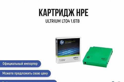 Картридж HPE Ultrium LTO4 1.6TB
