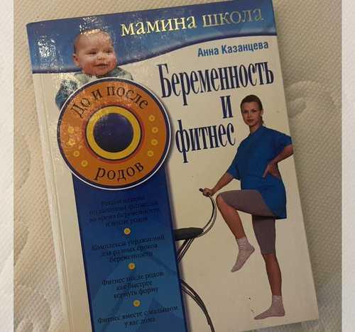 Книги по беременности и родам