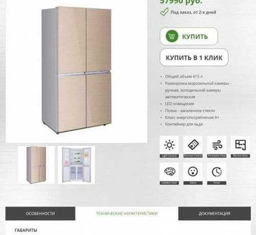 Холодильник двухкамерный acdg 415 ascoli