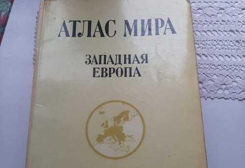 Атлас мира