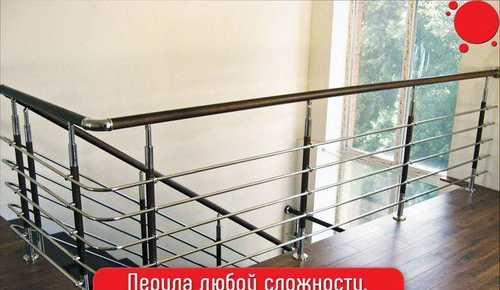 Перила, поручни из нержавейки